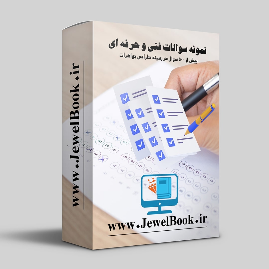 پکیج های آموزشی وبسایت کتاب های جواهرسازی